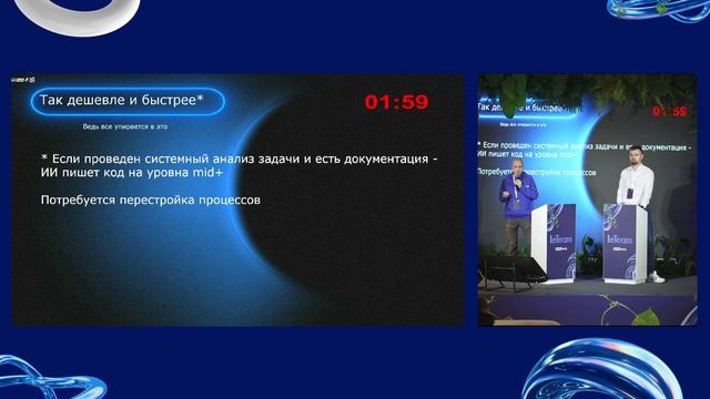 Михаил Кацуба, Олег Соснов - Батл, Разработчик и менеджер в эпоху ИИ новые возможности или риски