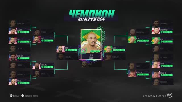 UFC 4 Kumite004 на PS4 Rus