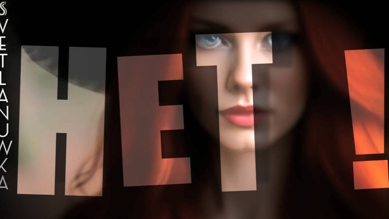 ДА? Я ВЕДЬМА, ДА Я ЗЛАЯ  !!!