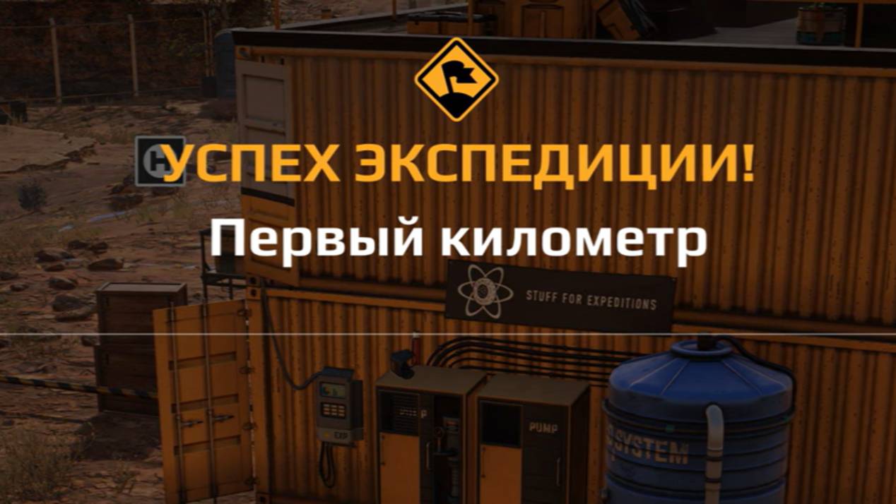 Прохождение Expeditions a mudrunner game. Литл Колорадо. Экспедиция   Первый километр (обучение)