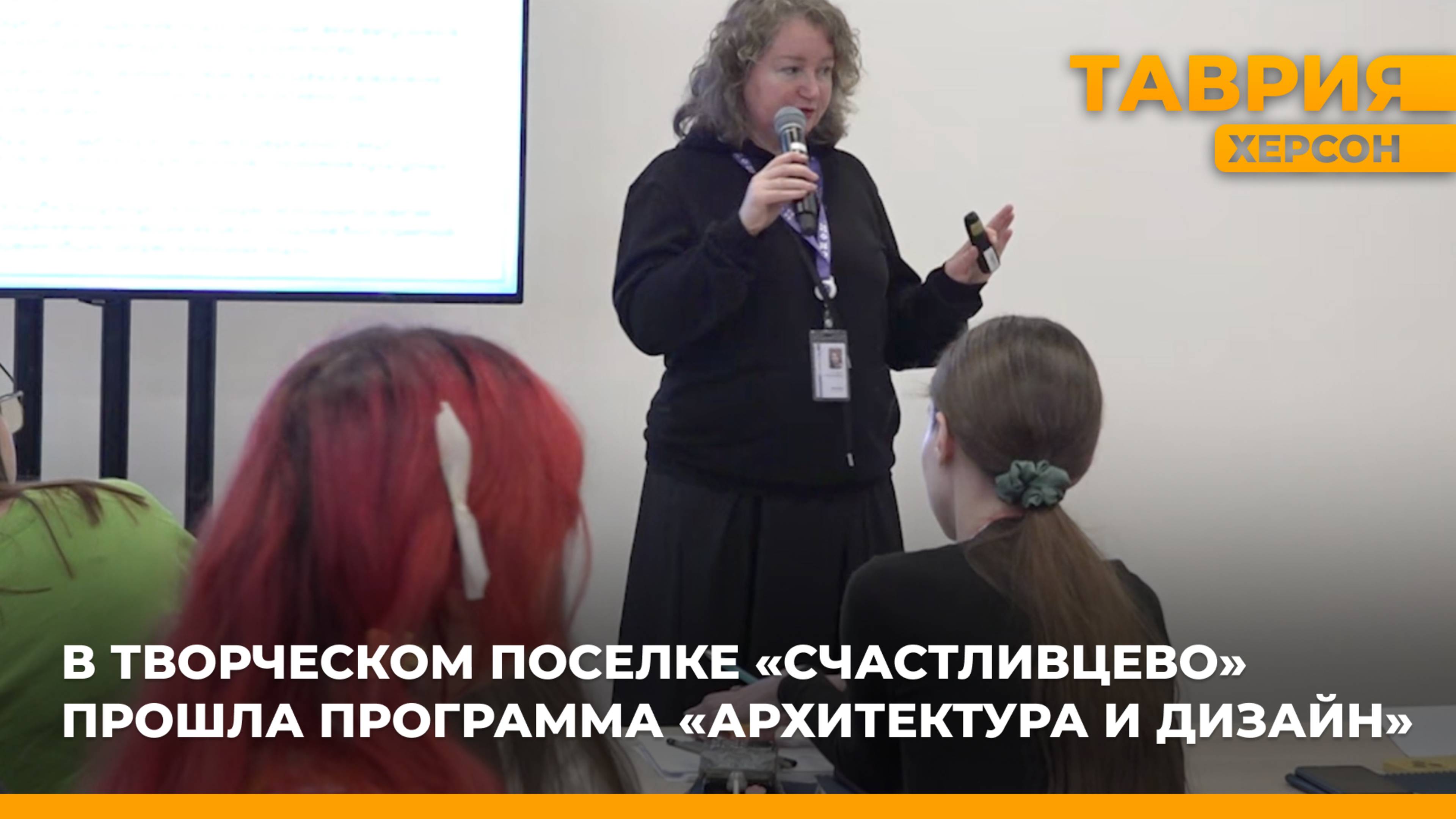 В поселке "Счастливцево" прошел творческий слет "Архитектура и дизайн"