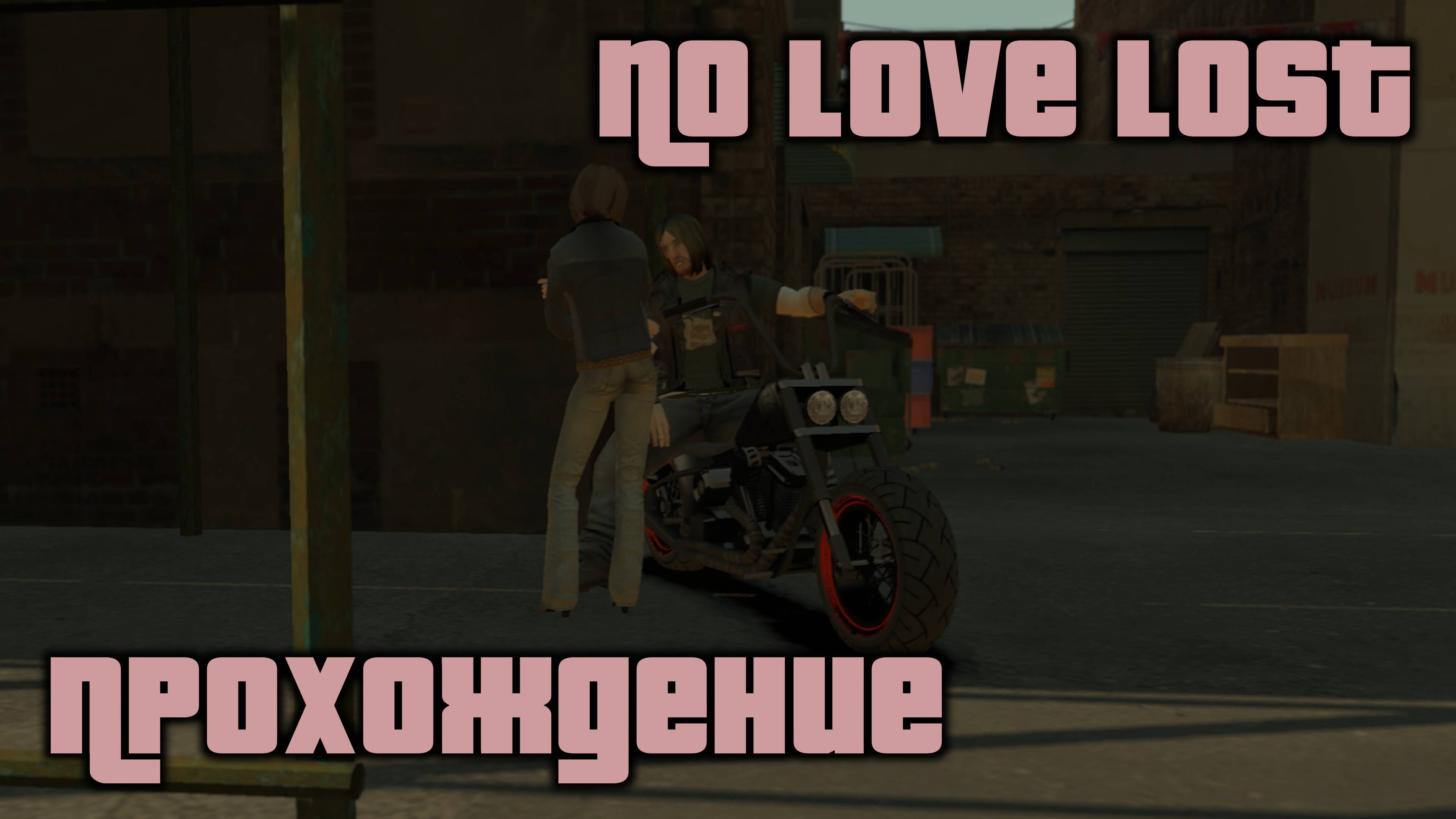GTA 4 No love lost