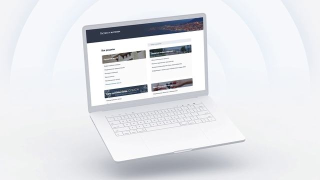 «Мой-Новороссийск.рф» -  цифровая платформа, объединяющая город!