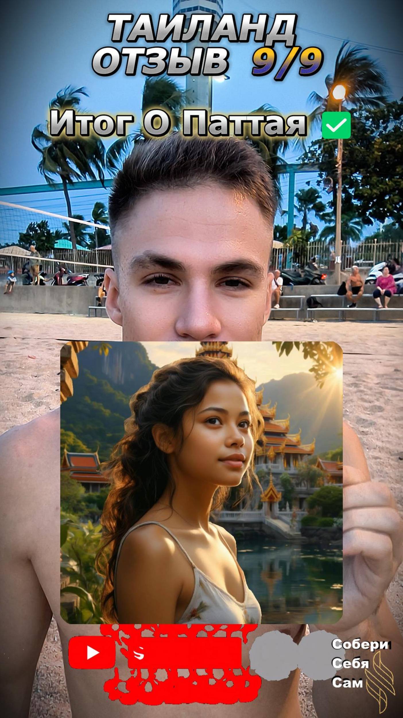 Русские в Таиланде: Позор или Культурная Особенность? Откровенные Наблюдения #сссам