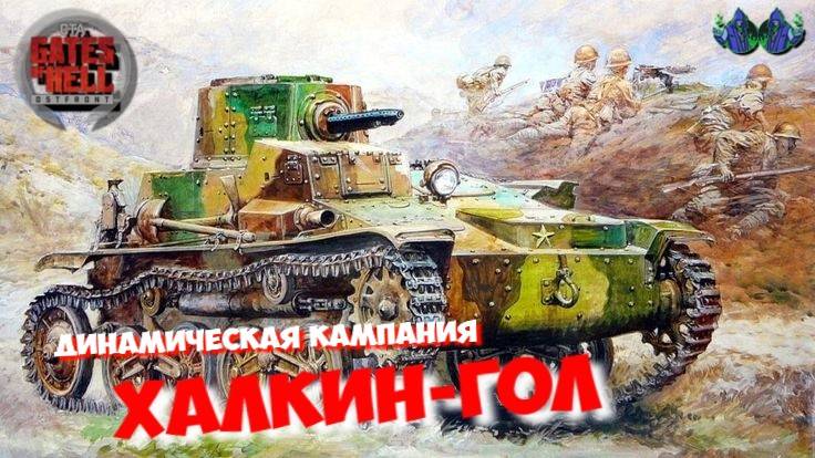 Call to Arms - Японская кампания #4