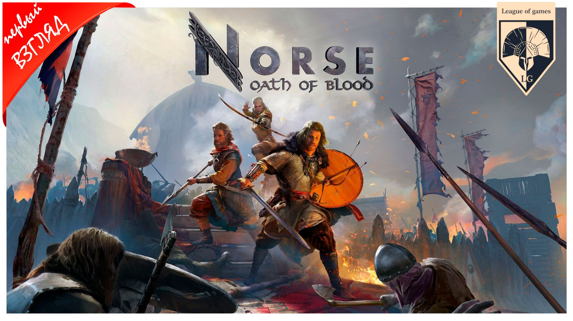 #NORSE: Oath of Blood