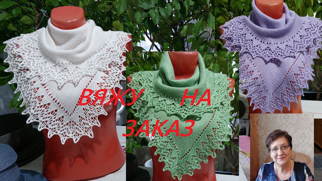 Шаль Фишю. Подробный МК. 12.11.25