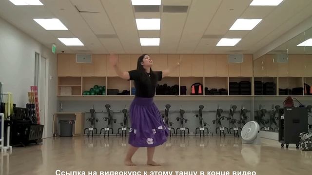 He Mele No Lilo - гавайский танец хула из "Лило и Стич" (видеокурс)