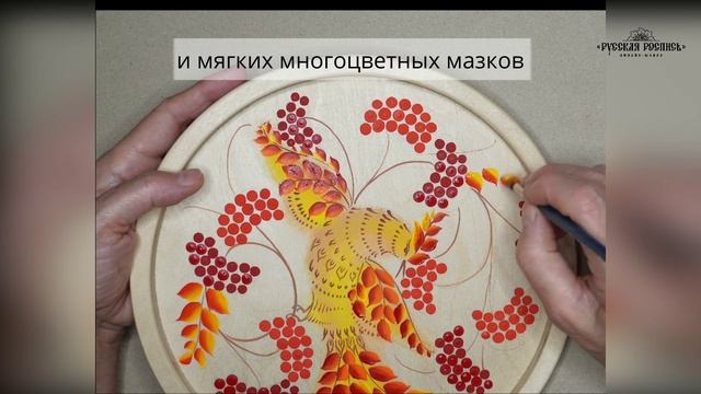 Юбилейный мастер-класс  "Птица Осень"