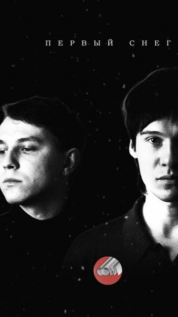 Сова - Первый снег (Караоке)