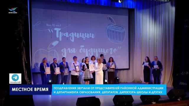 Четвёртая школа отметила свой юбилей — 45 лет