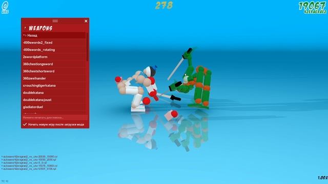 toribash атака двумя мечами плюс тутор