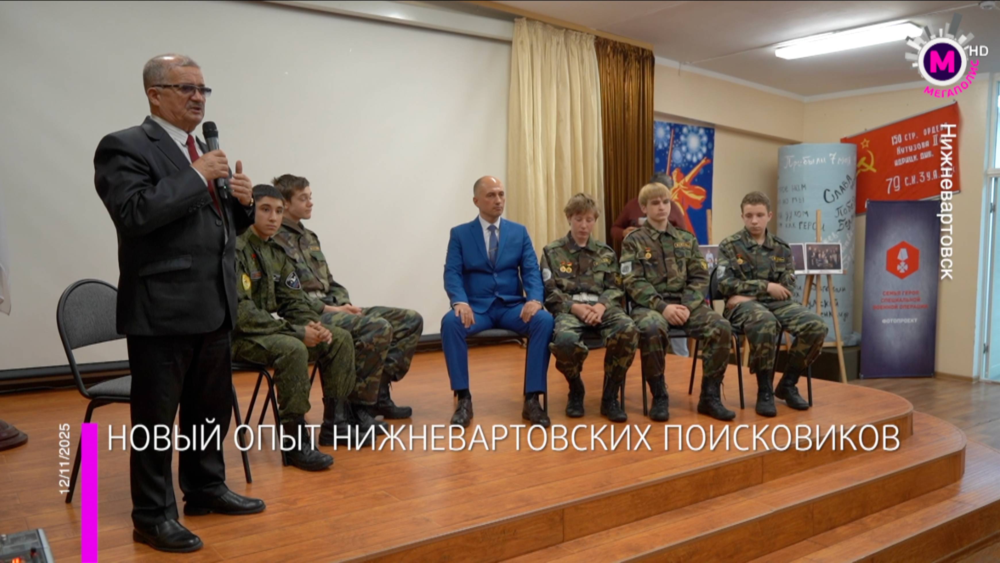 Югорские поисковики подвели итоги осеннего этапа «Вахты памяти» – Нижневартовск