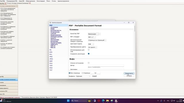 Бланки ИС-11