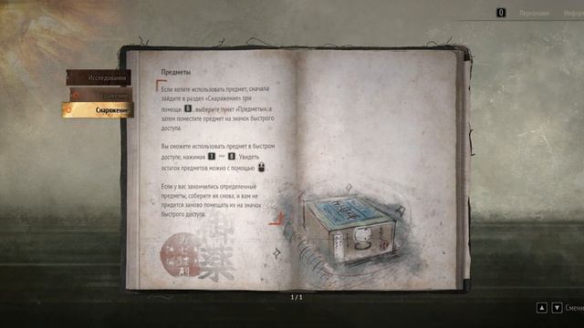 Silent Hill F - прохождение [01] ПК русские субтитры