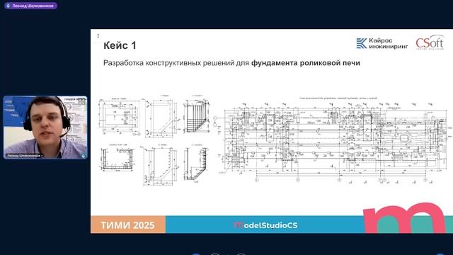Управление информацией для решения задач на протяжении жизненного цикла объекта