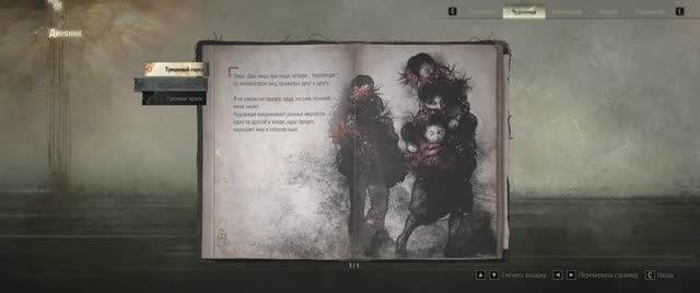 Silent Hill F - прохождение [09] ПК русские субтитры