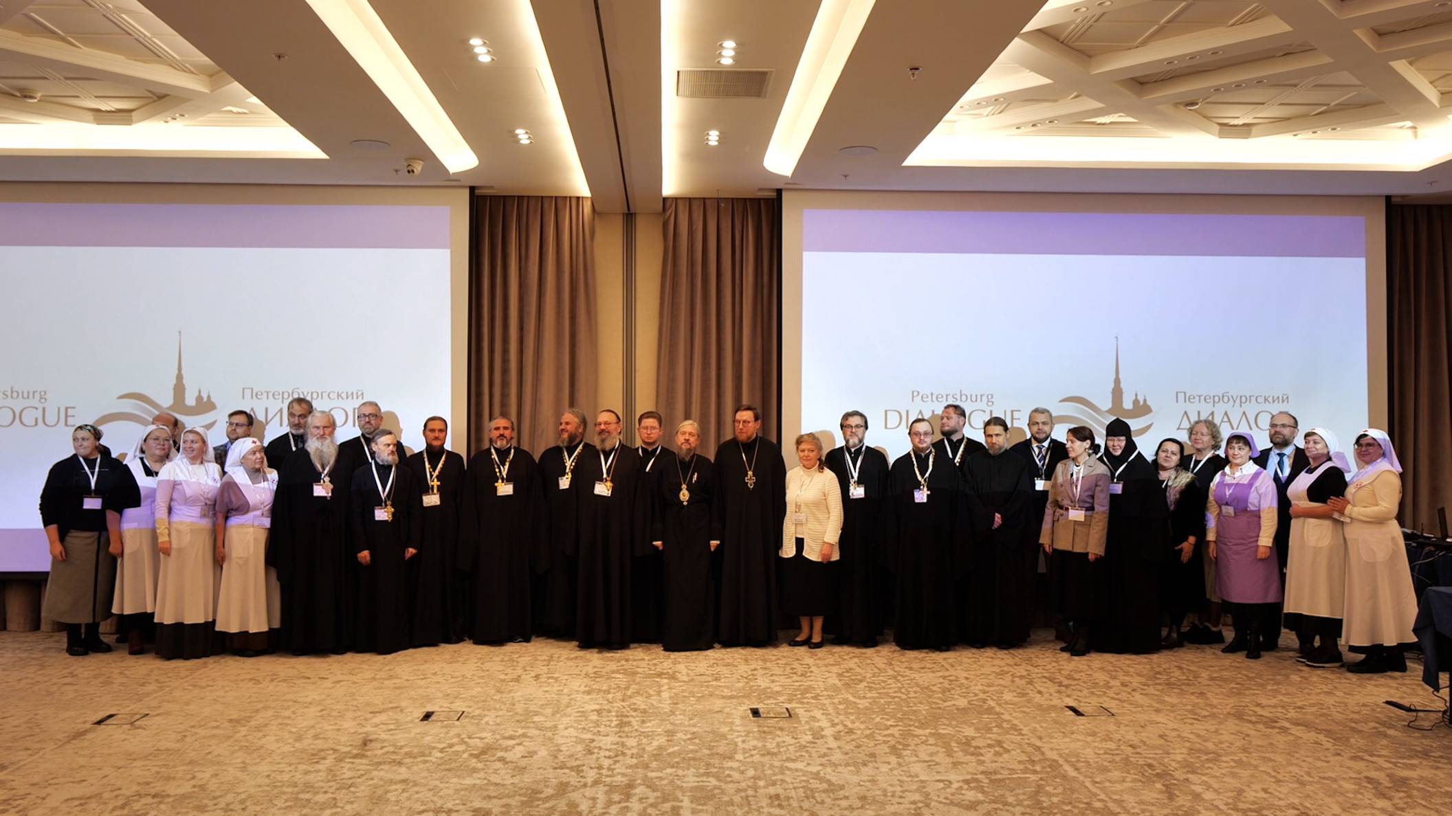 Форум  "Петербургские диалоги"