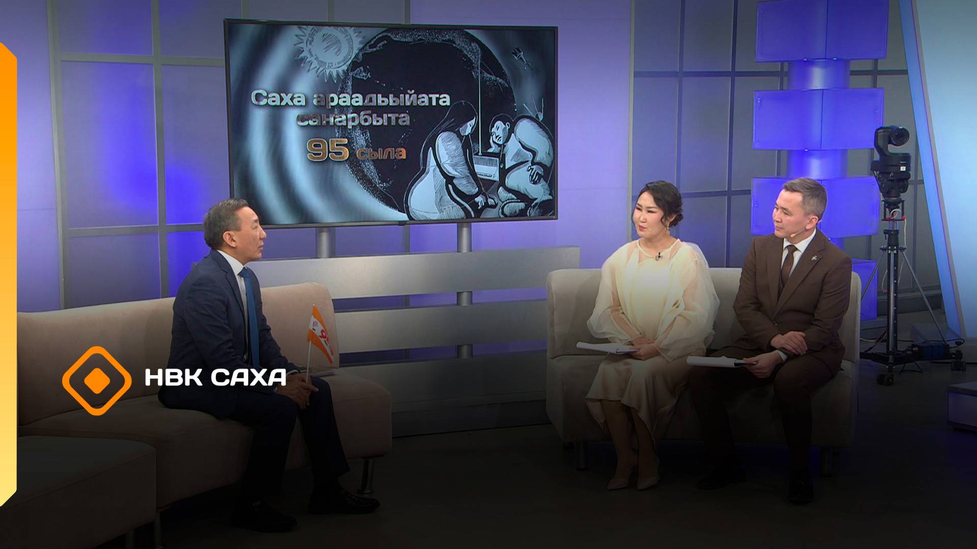 «Саха араадьыйатын 95 сыла» 2 чааһа  (07.11.25)