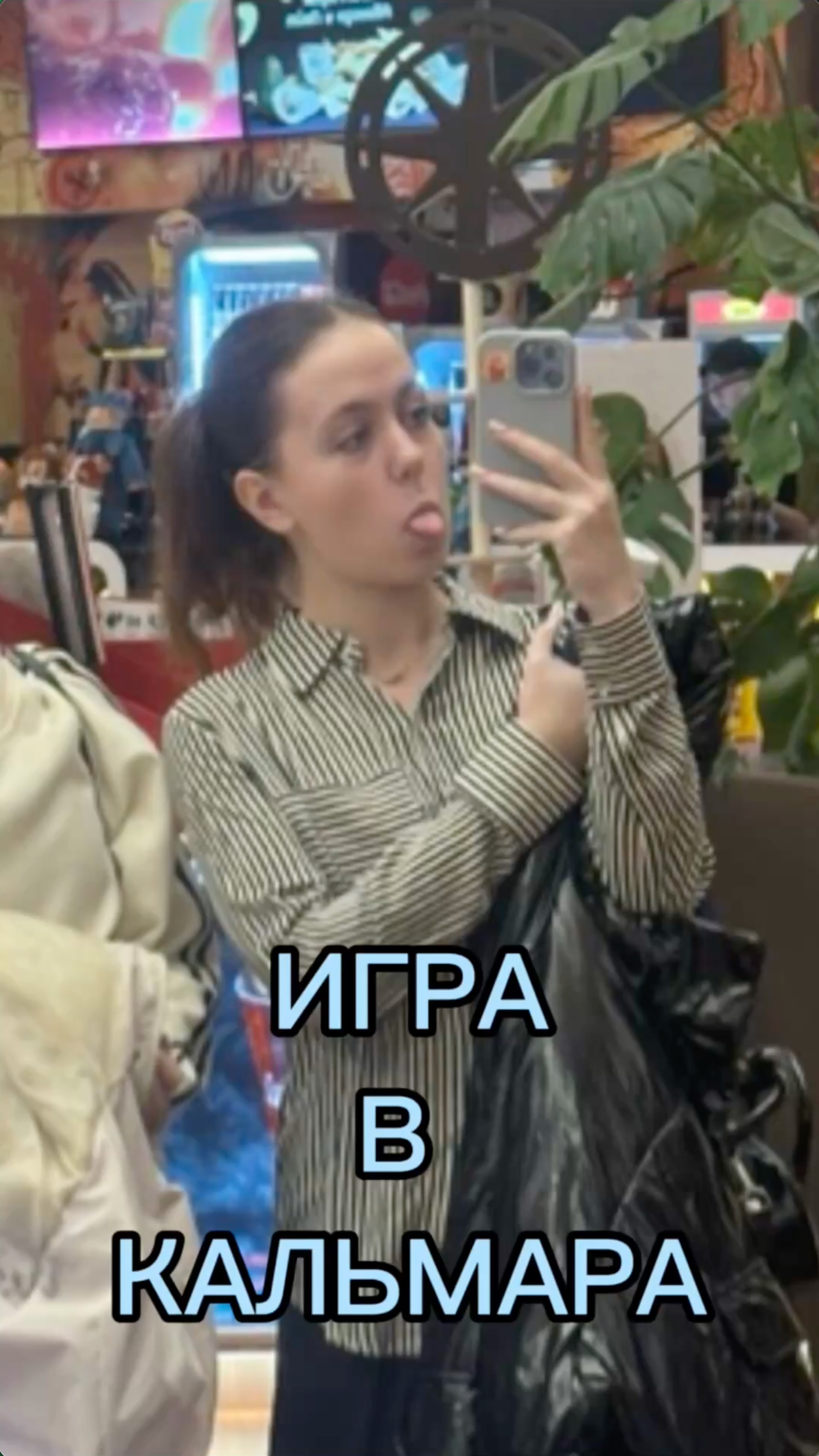 ИГРА В КАЛЬМАРА!