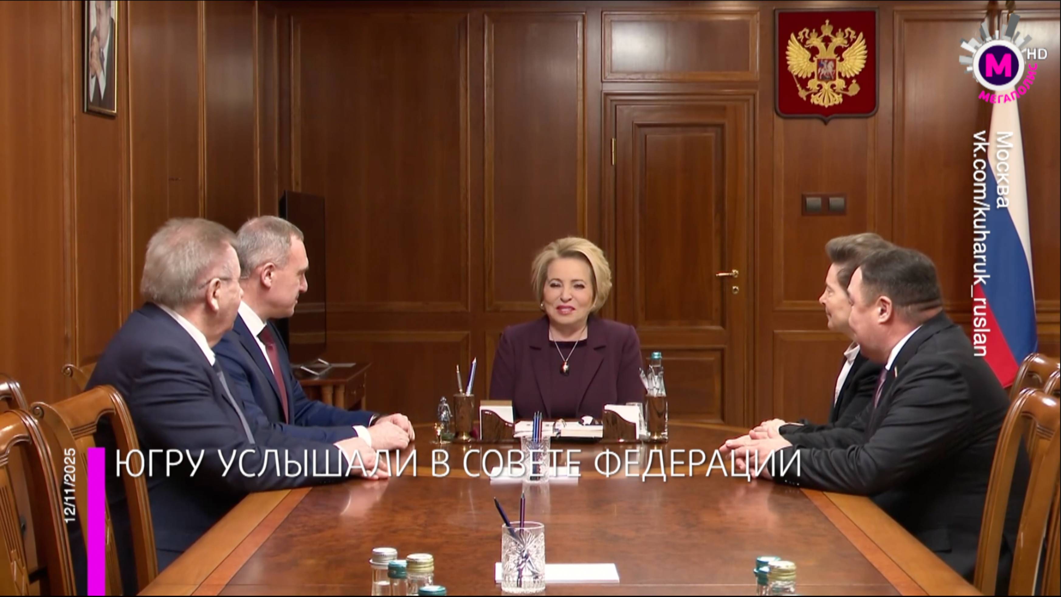 Губернатор Руслан Кухарук встретился с председателем СФ Валентиной Матвиенко - Москва