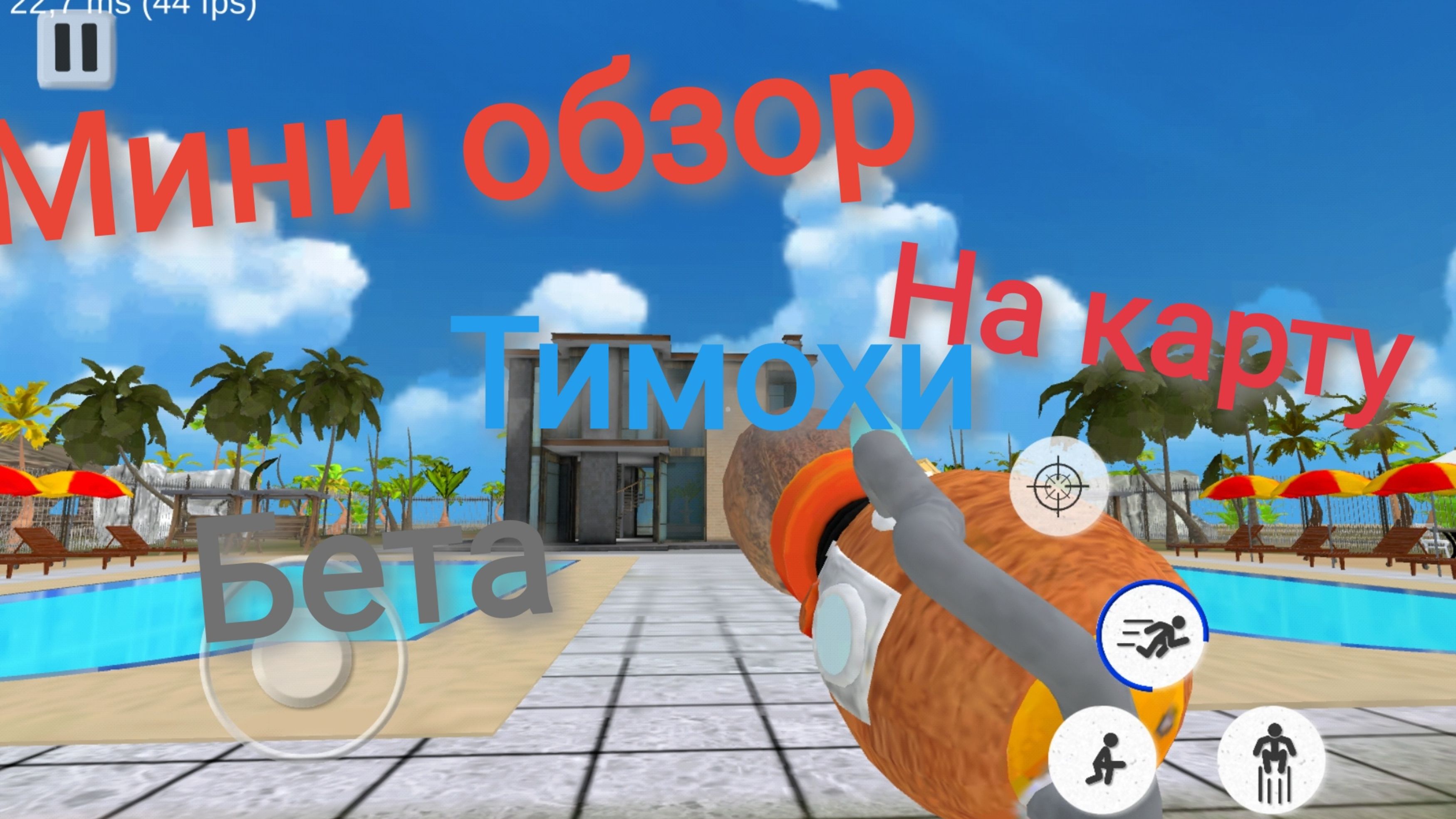 Мини обзор бета теста на карту пять ночей с тимохой 5 остров