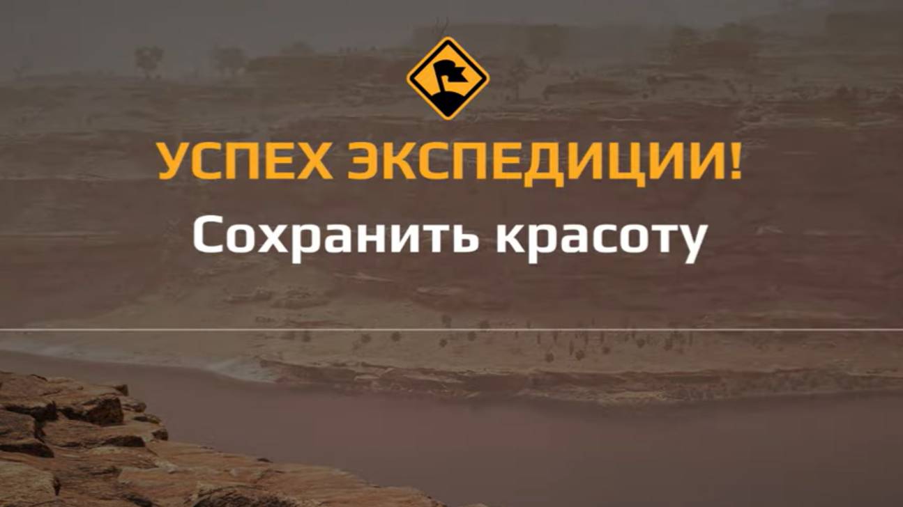 Прохождение Expeditions a mudrunner game. Экспедиция "Сохранить красоту" Аризона. Гранд каньон