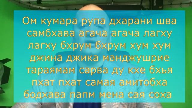 Мантра Кумары _ Изменить Жизнь к Лучшему