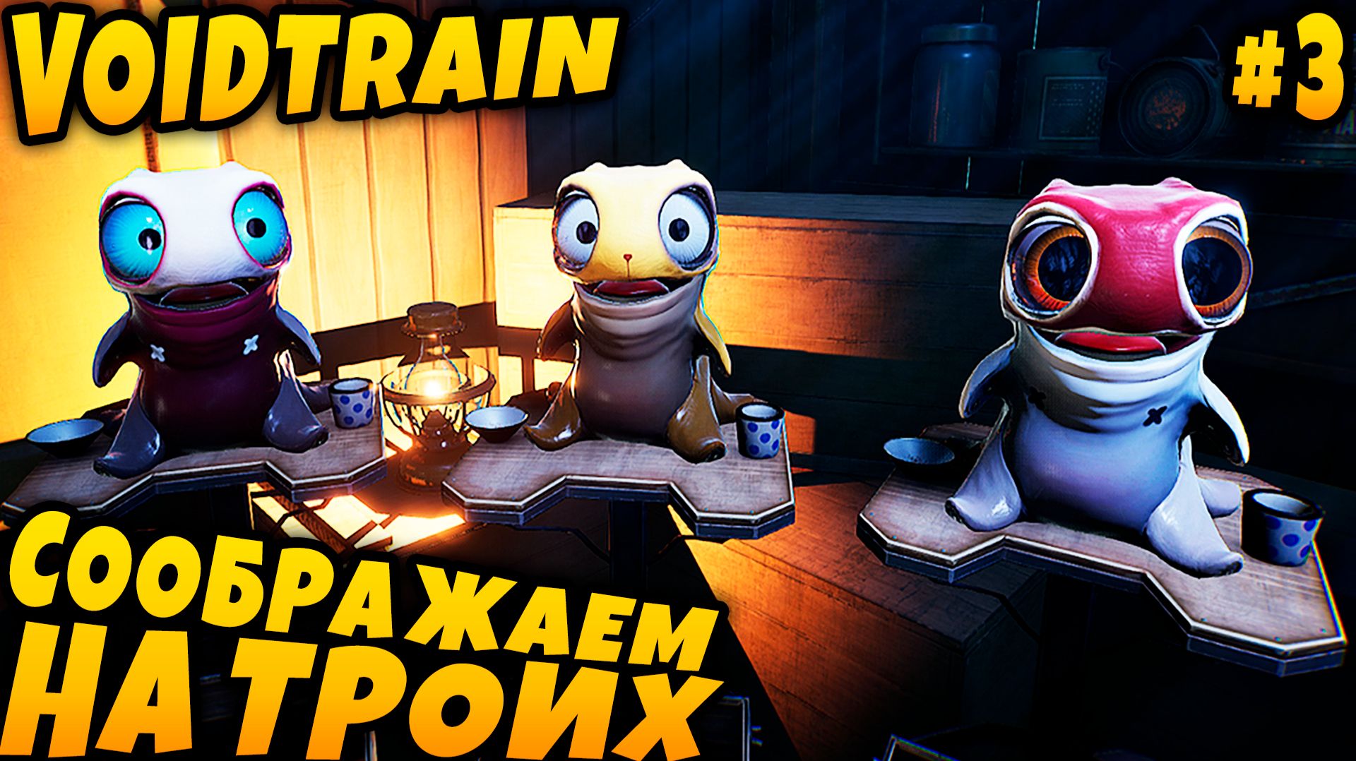 Voidtrain - прохождение. Дядя прокачивает дрезину до паровой тяги и набирает новых сотрудников #3