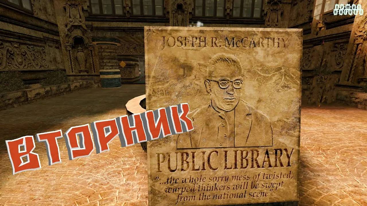 Postal 2 Матовый Вторник