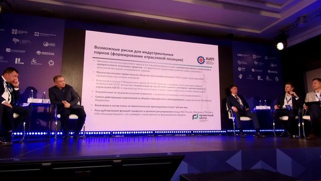 Развитие распределённой энергетики и малой генерации  1_2_0008