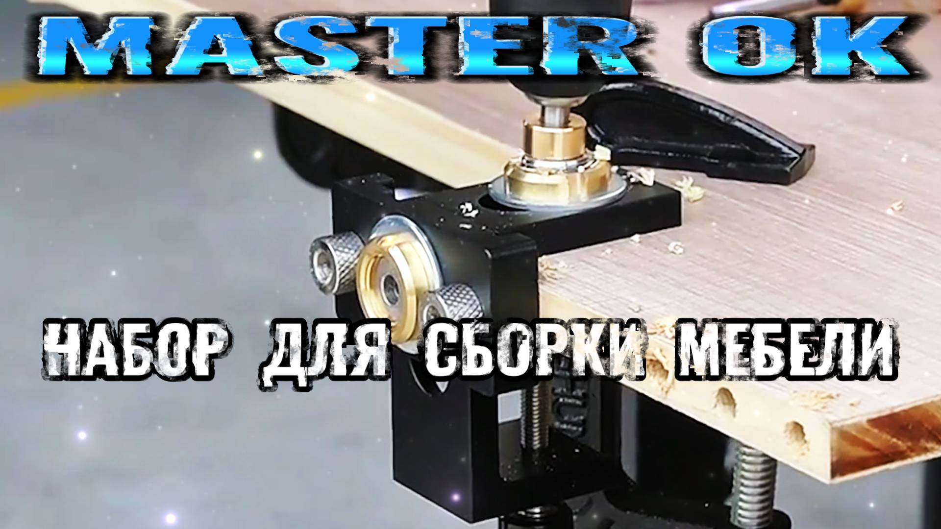 Как Самостоятельно Собирать, Ремонтировать И Делать Мебель В Домашних Условиях ?
