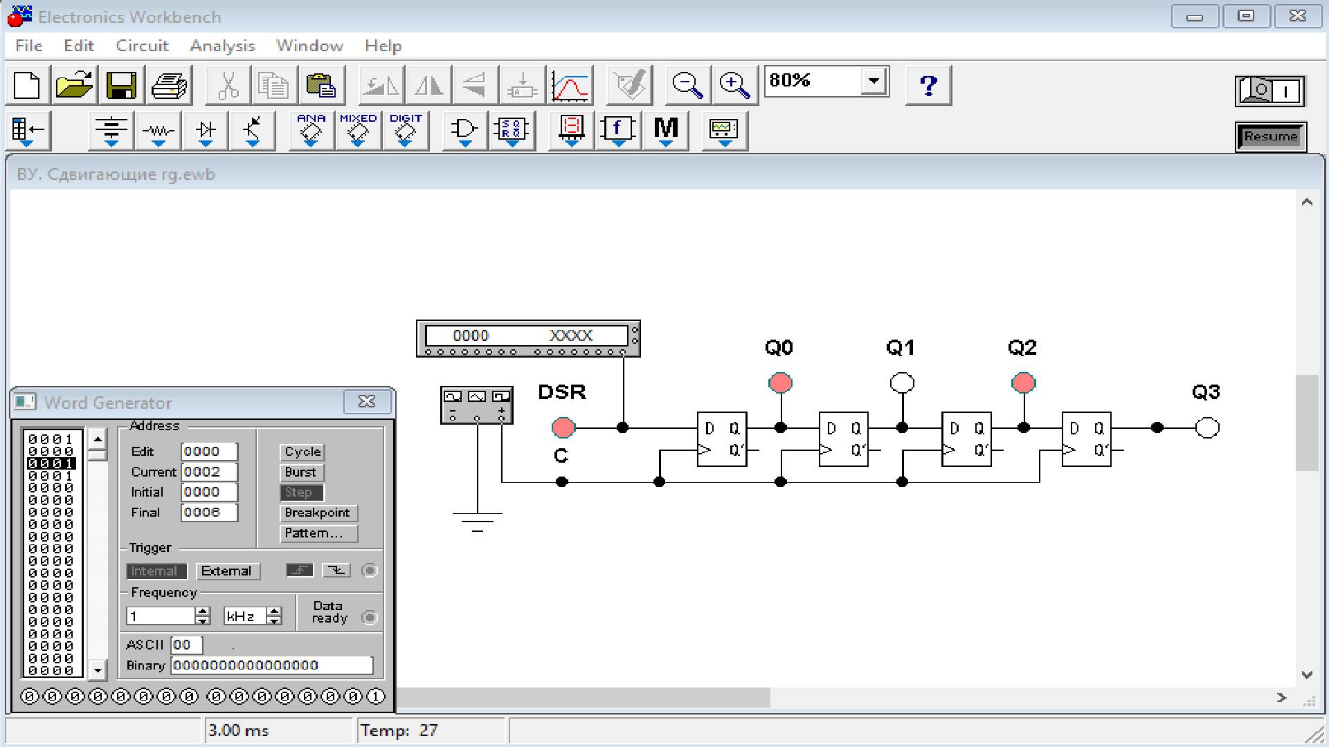 Видеоурок 4.17. Сдвигающие регистры. Часть 1.