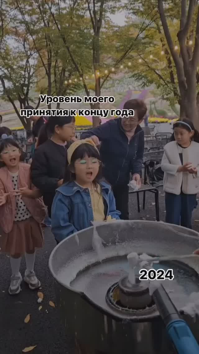 Принятие высший уровень