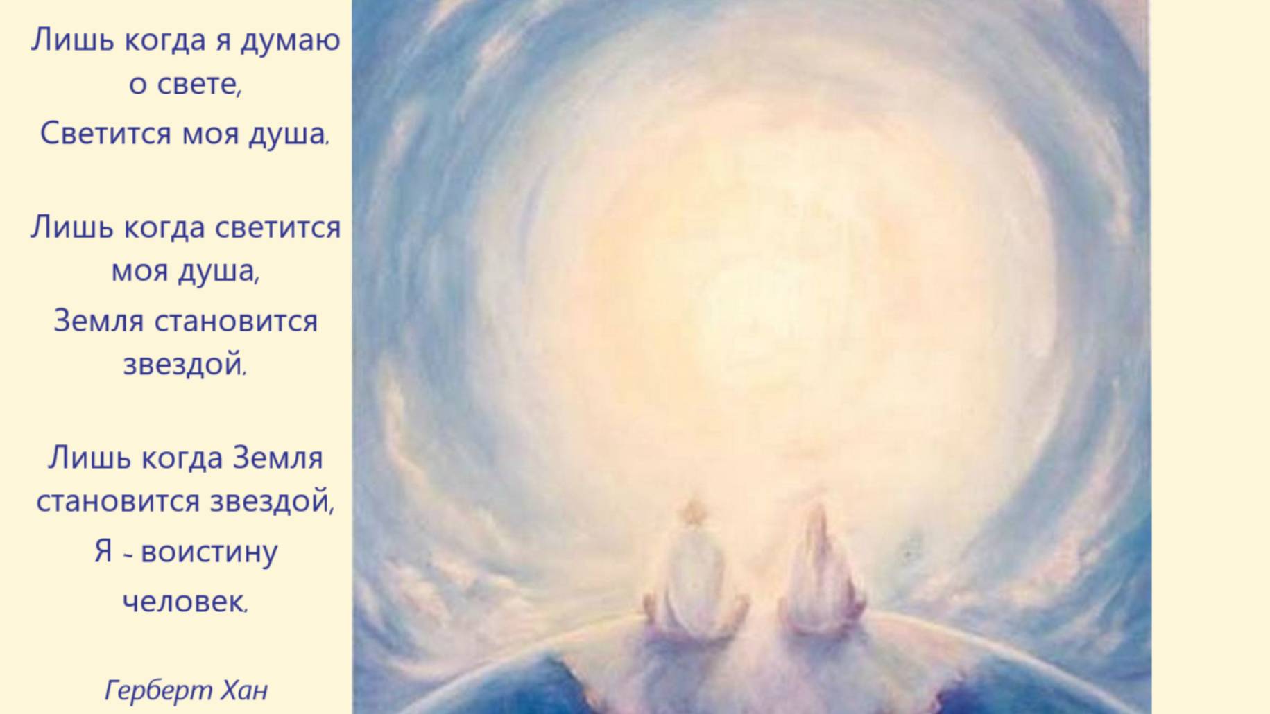 Р. Штейнер Свет