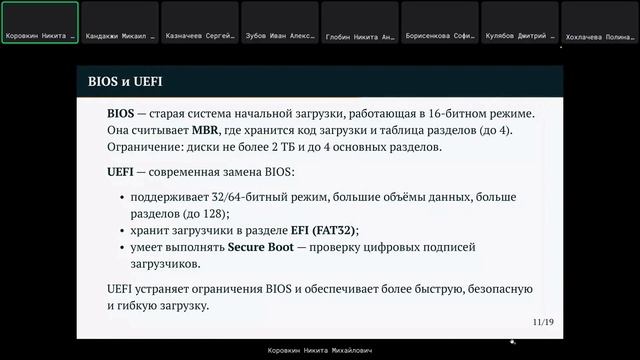 2025-11-11==education=os2--boot