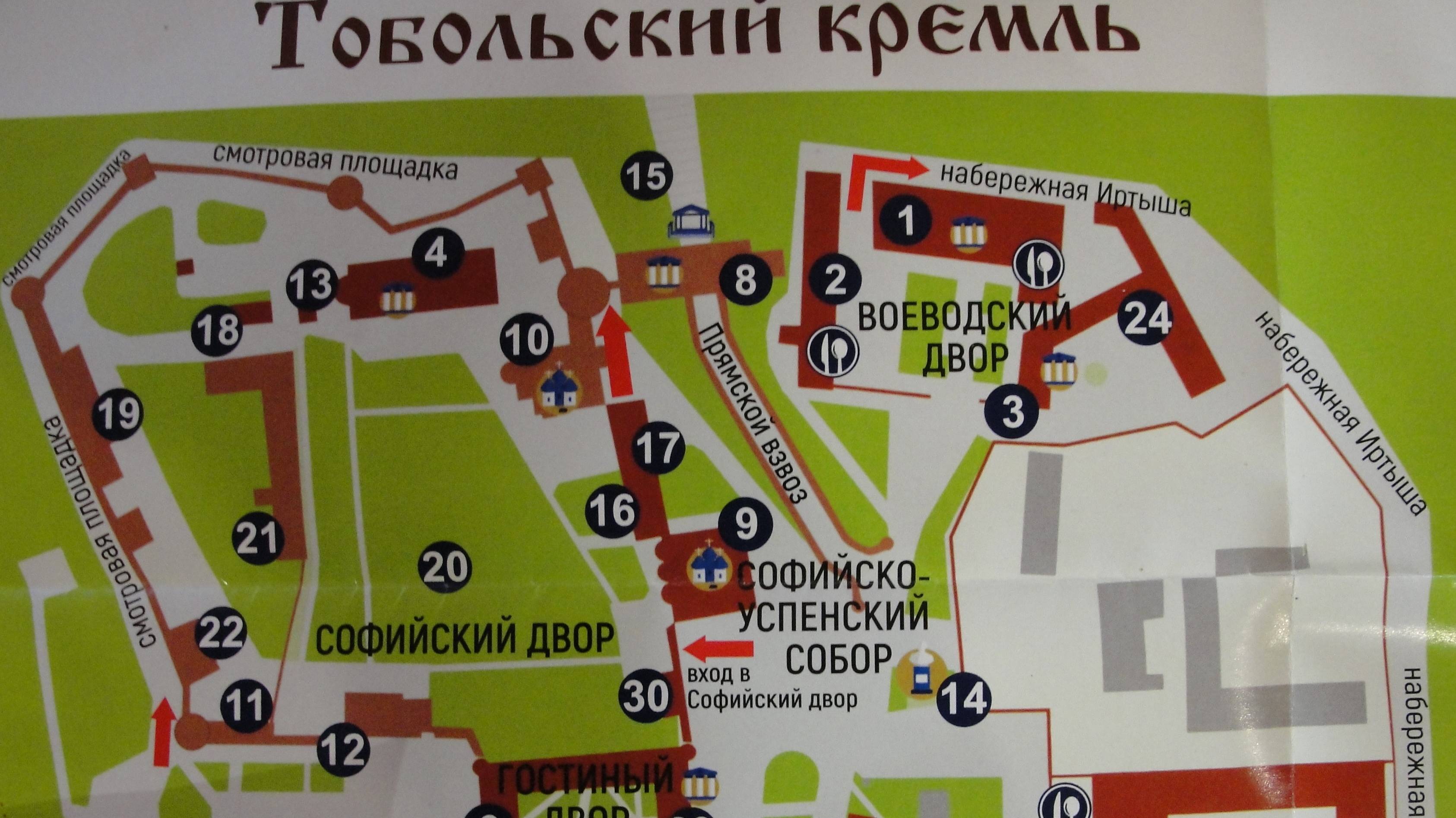 В Тобольск на 2 дня