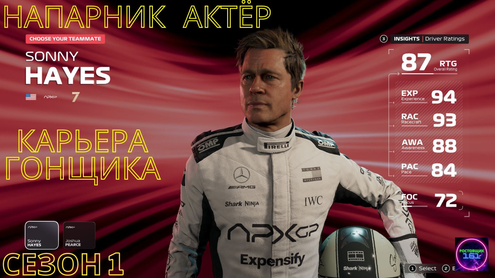 Сингапур и Техас🏆Я и Дед Питт)) в новой команде APXGP🏁Карьера гонщика🏆F1 25 iconic edition☑️#9🔥