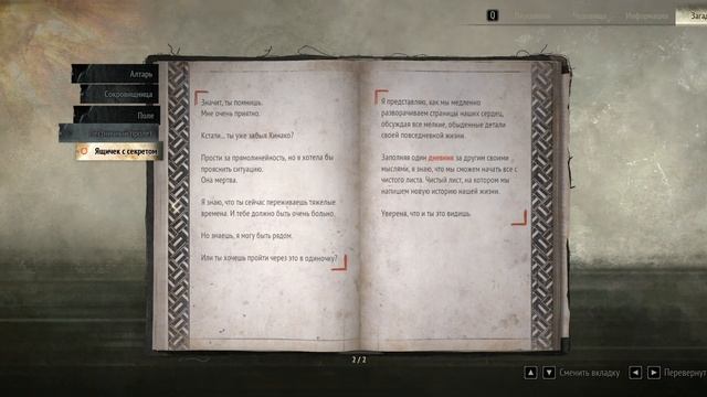 Silent Hill F - прохождение [12] ПК русские субтитры