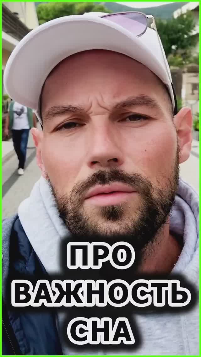 ❗ Почему ты всегда уставший? | Про важность сна.