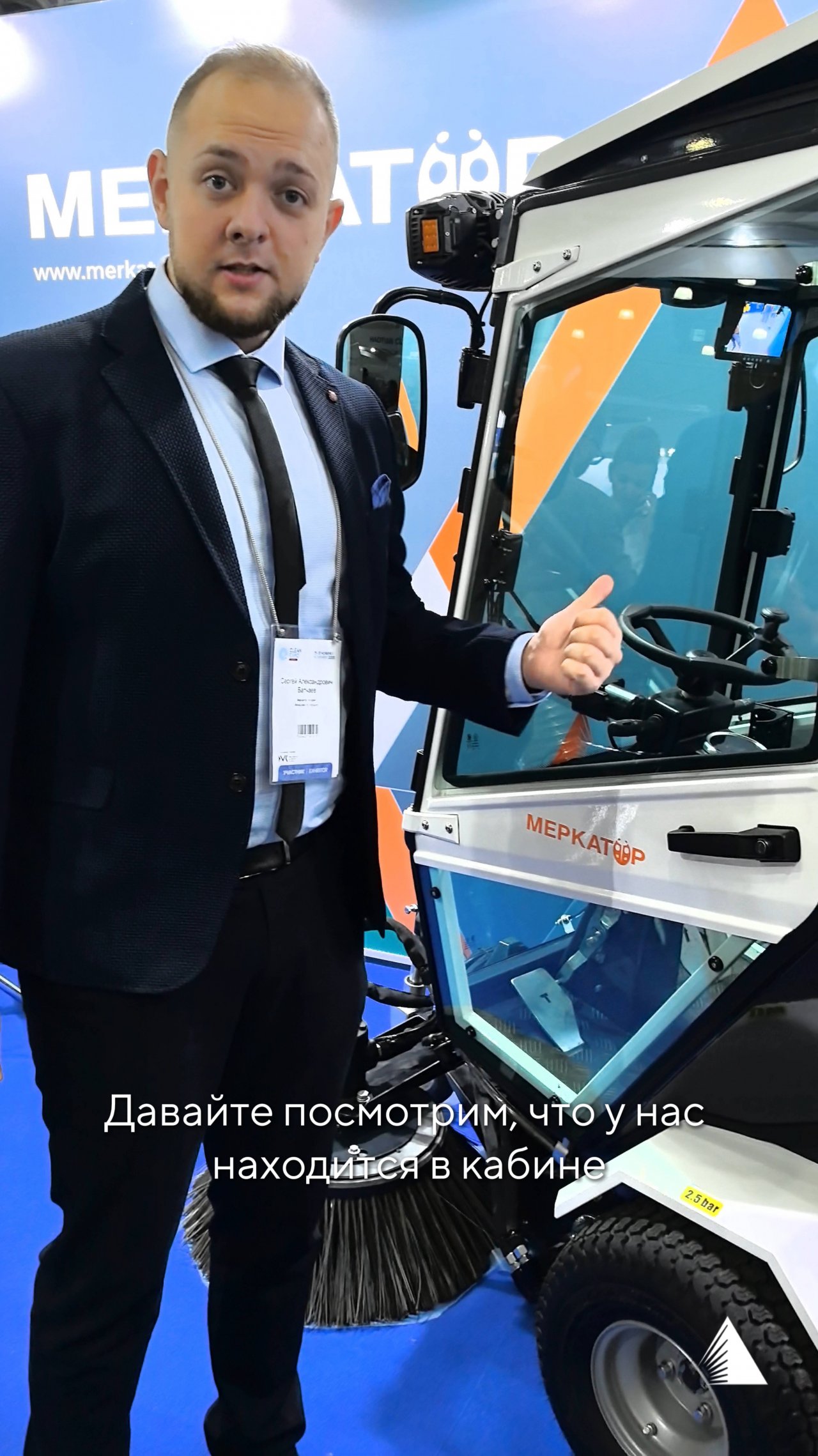 Новая глава в мире дорожных пылесосов от Меркатор – сверхкомпактная машина ВКМ 550!