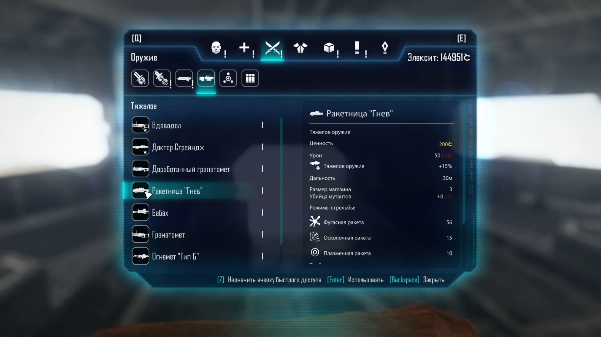 ELEX. Ракетница Гнев (Тяжелое оружие). Прохождение от SAFa