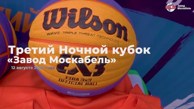 Ночной кубок «Завода Москабель» в Красноярске, август 2023
