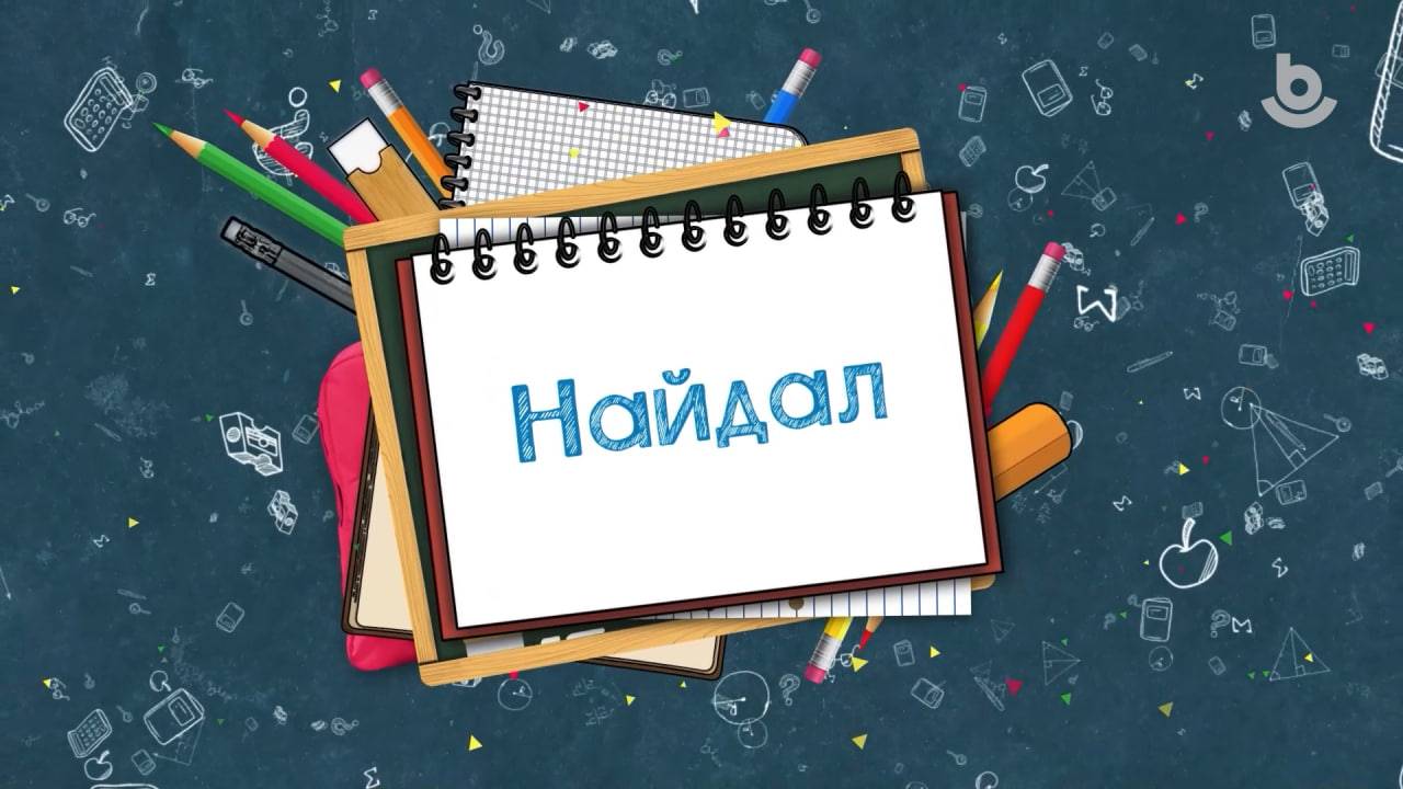 «Найдал» 3-дахи телевизионно мүрысɵɵн