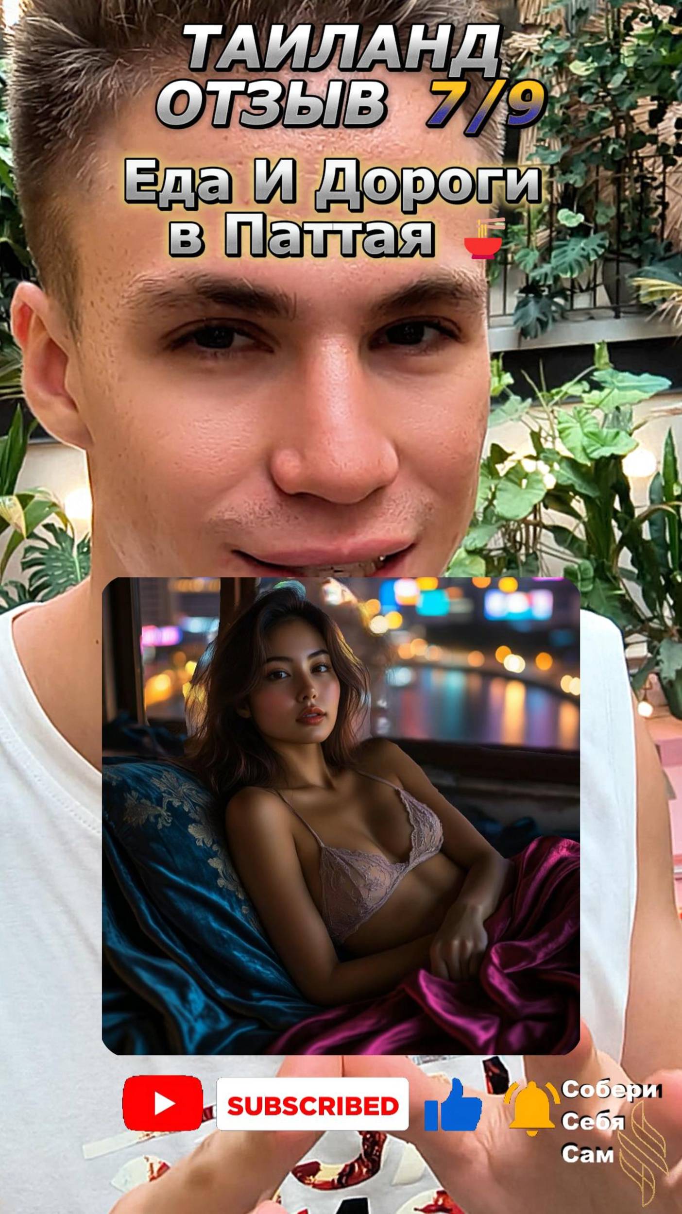 Тайская кухня: простота и острота — секреты местного рациона  #сссам