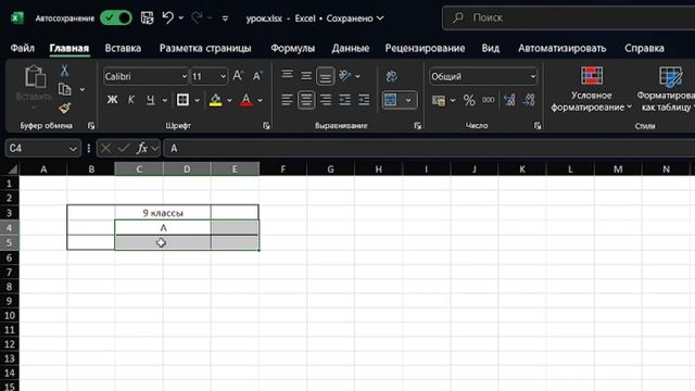Как создать таблицу в Excel  (эксель). Сделать границы, сделать по центру, поменять шрифт.