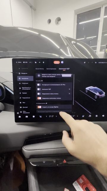 Прошивка 6.3.2 Zeekr 001 2024+русификация с приложениями в ЭЛЕКТРОМЭН #zeekr #электромэн