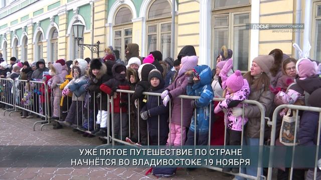 Поезд Деда Мороза прибудет в Иркутск 2 декабря