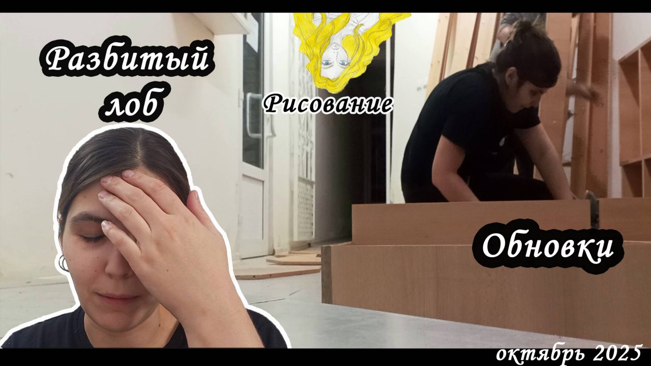 Уроки, новые стеллажи и рисование