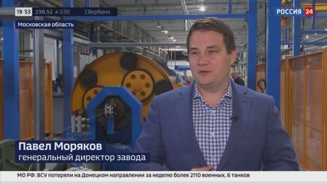 О продукции «Завода Москабель» для нефтегаза — на Россия 24